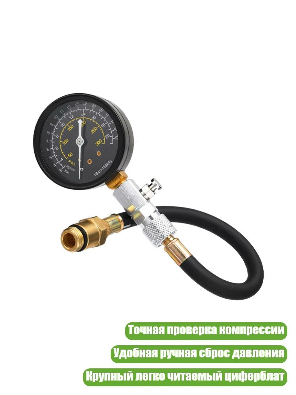 Компрессометр для двигателей