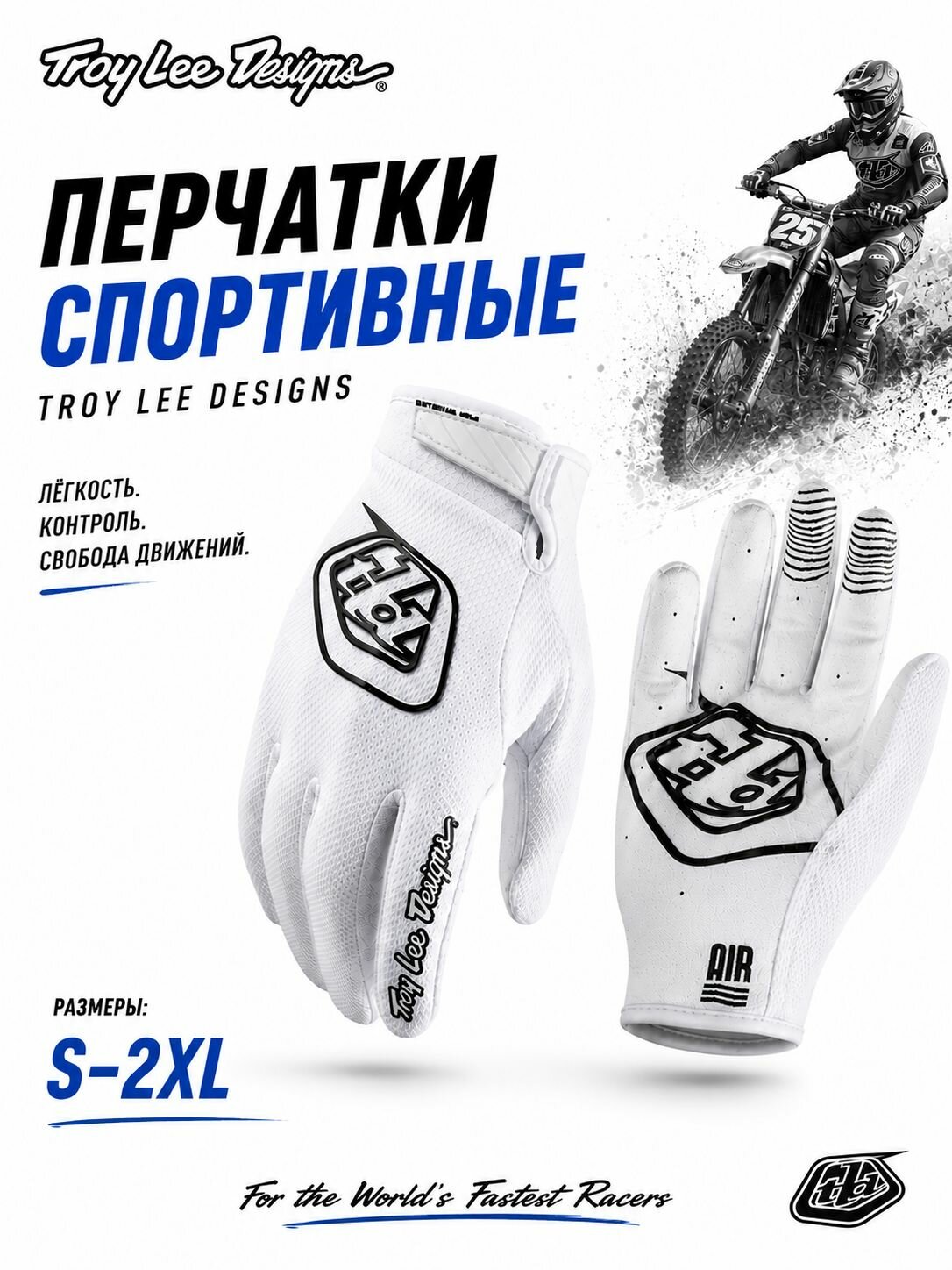 Мотоперчатки велоперчатки