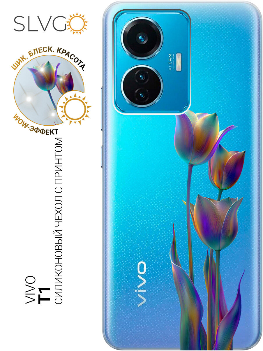 Силиконовый чехол на Vivo T1 с принтом Волшебные тюльпаны, trn