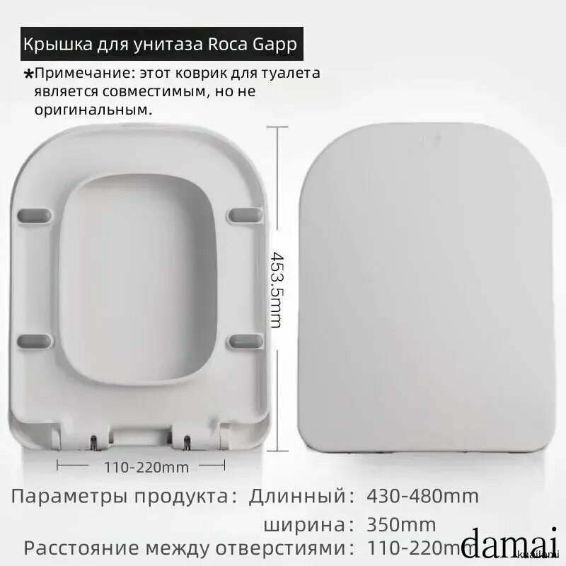 Гидравлическая демпферная крышка для унитазов Roca (Danma, Gap, Boston, Diba, Giralda) из экологичного полипропилена