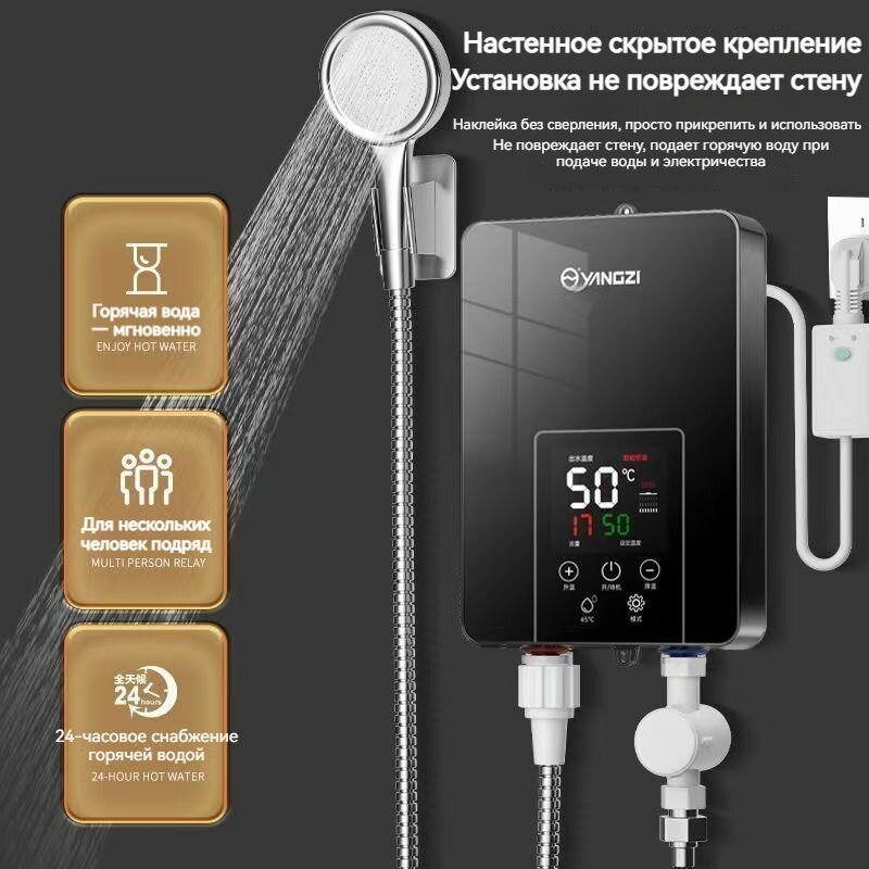 Проточный электрический водонагреватель с термостатом, быстрый нагрев для душа