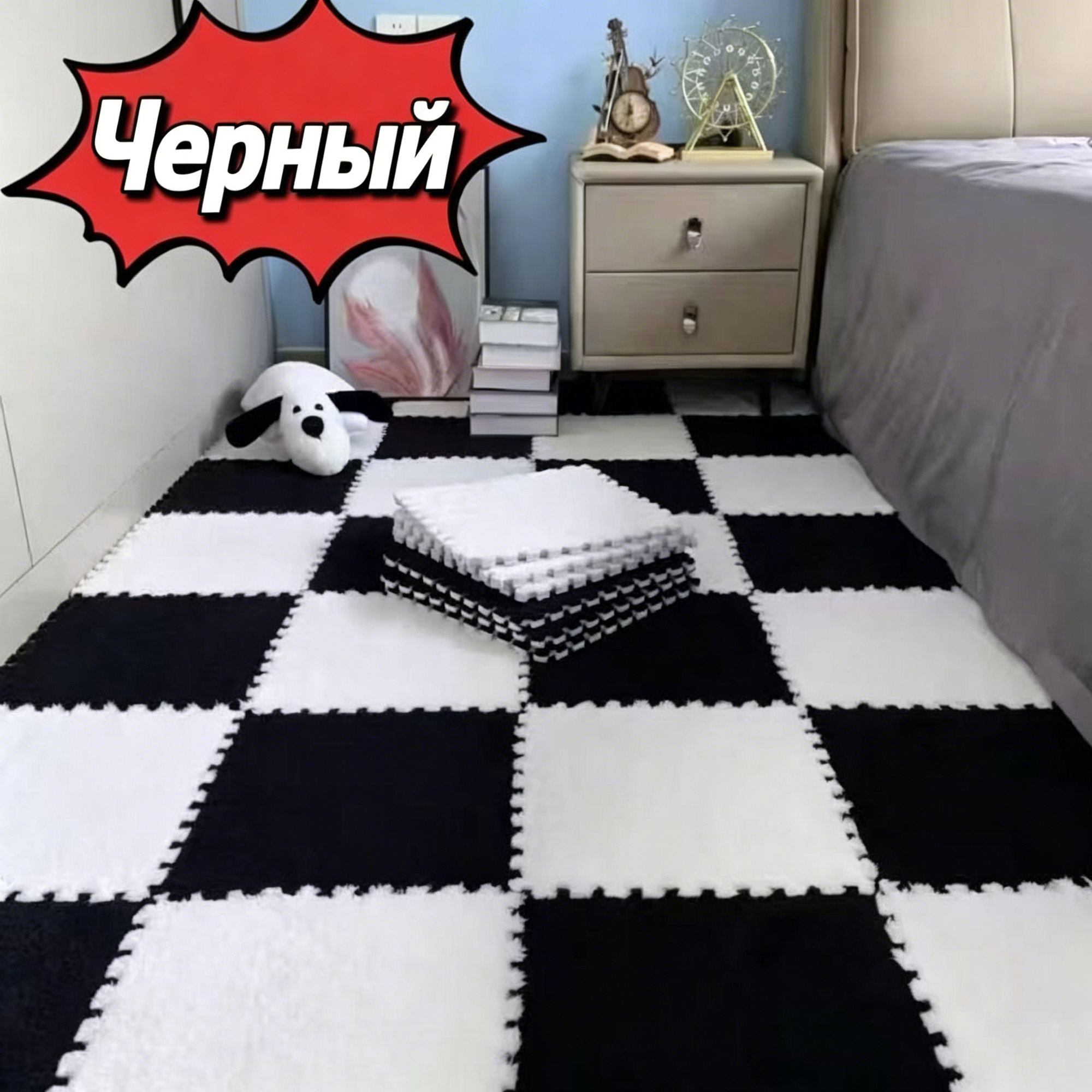 Плюшевый пазл-ковер, EVA, для детской комнаты, черный, 30x30 см, 10 штук