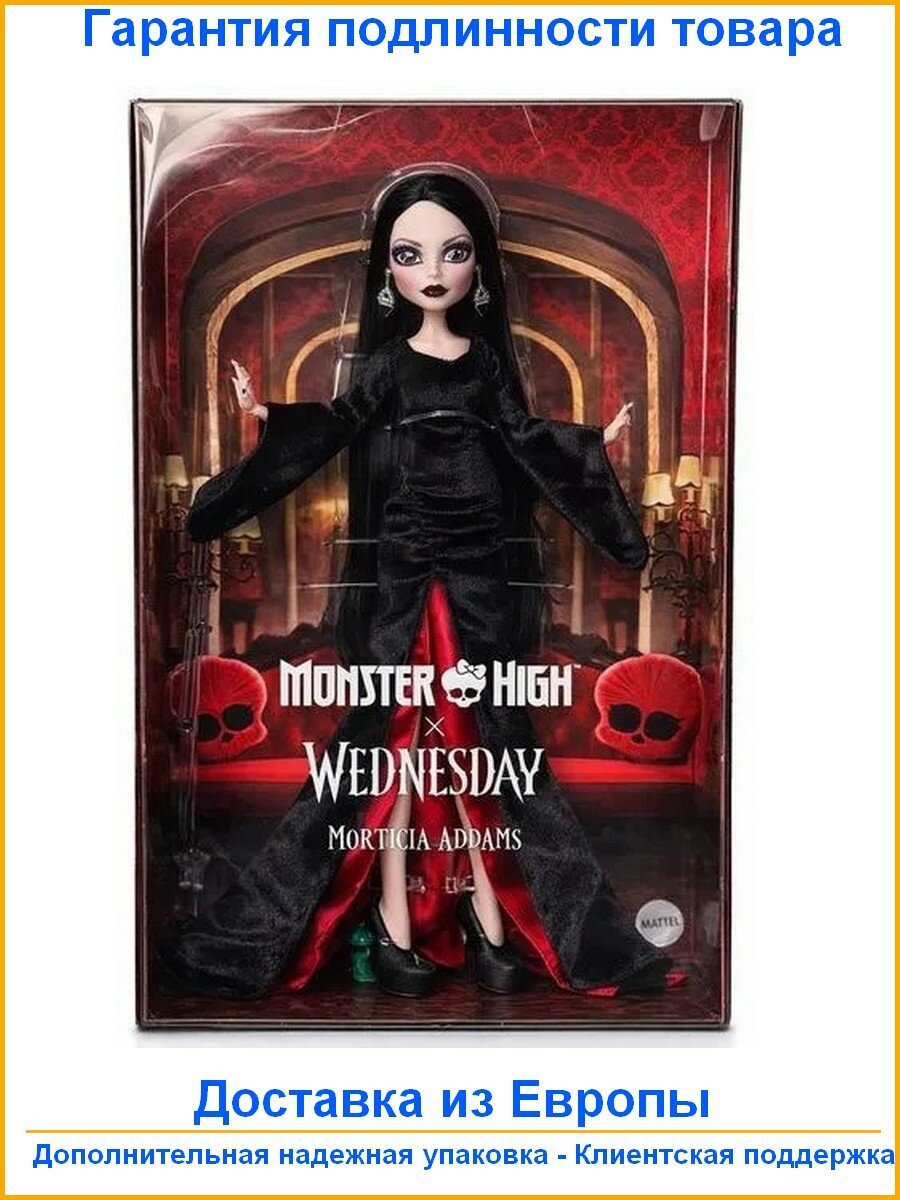 Кукла Mattel Monster High WEDNESDAY MORTICIA ADDAMS Монстер Хай мортишиа аддамс JLK99