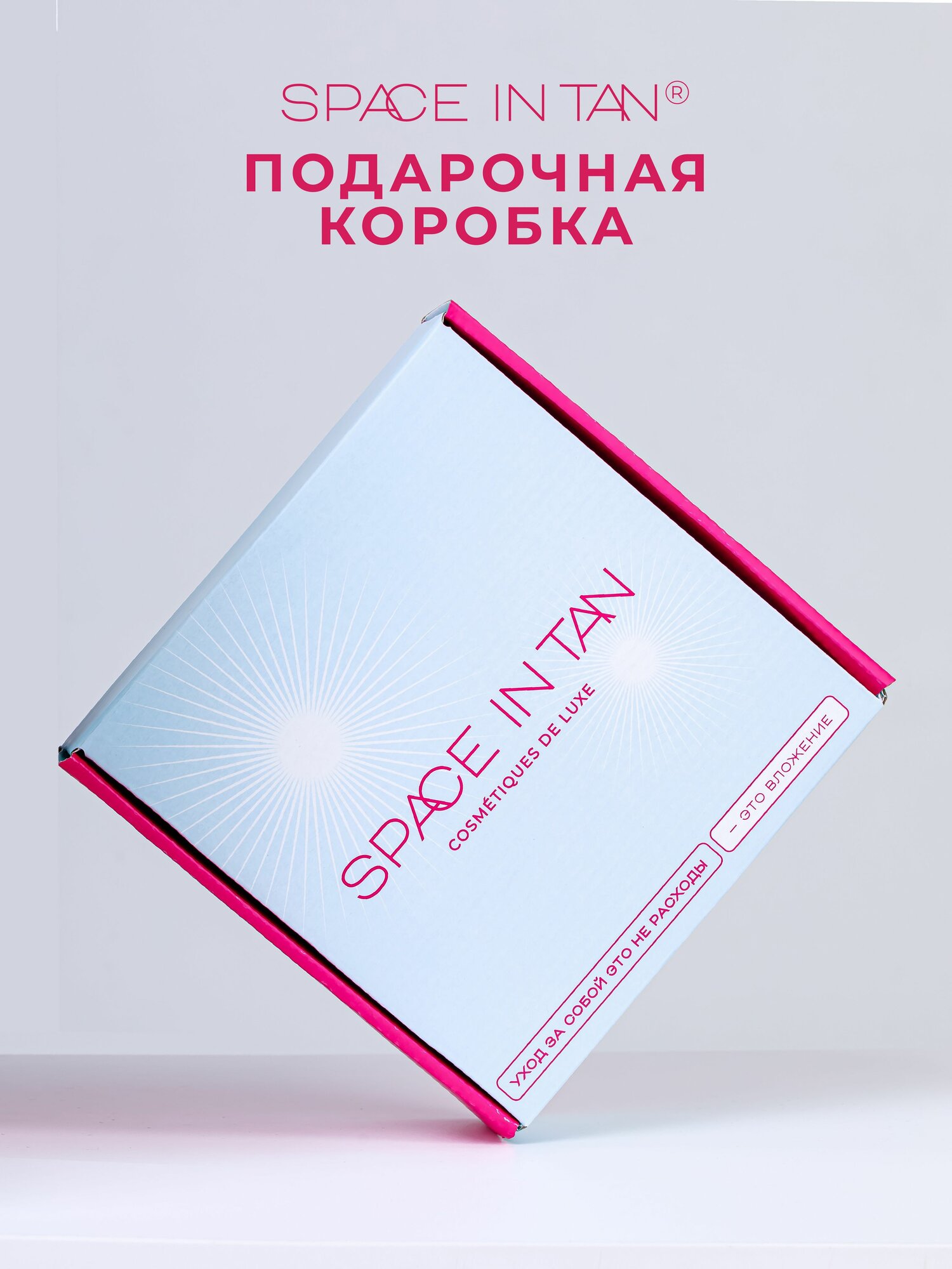 Набор для загара SPACE IN TAN — фото 1