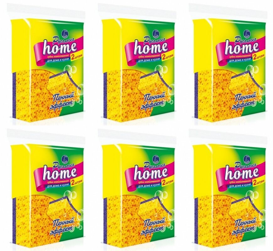 Русалочка Губка для кухни Home Пенный эффект, 2 штуки в упаковке, 6 уп