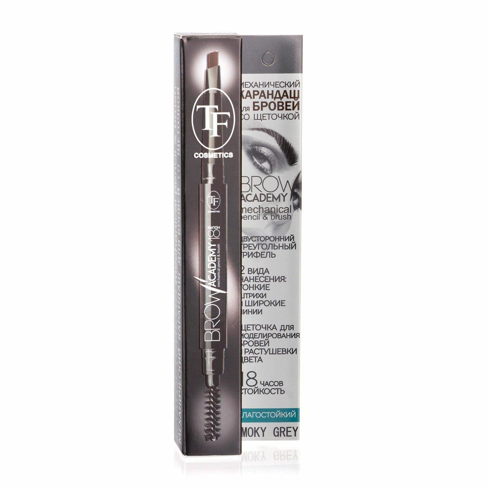 TF Cosmetics Карандаш для бровей Brow Academy механический, влагостойкий, тон №305 дымчатый серый