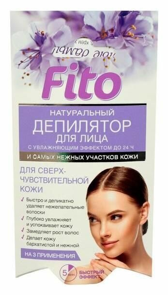 Fito Косметик Крем-депилятор для лица и нежных участков кожи Увлажняющий эффект, 15 мл