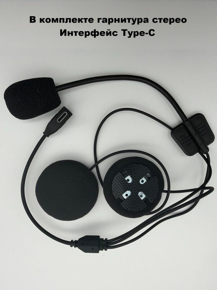 Bluetooth-гарнитура для шлема — фото 1