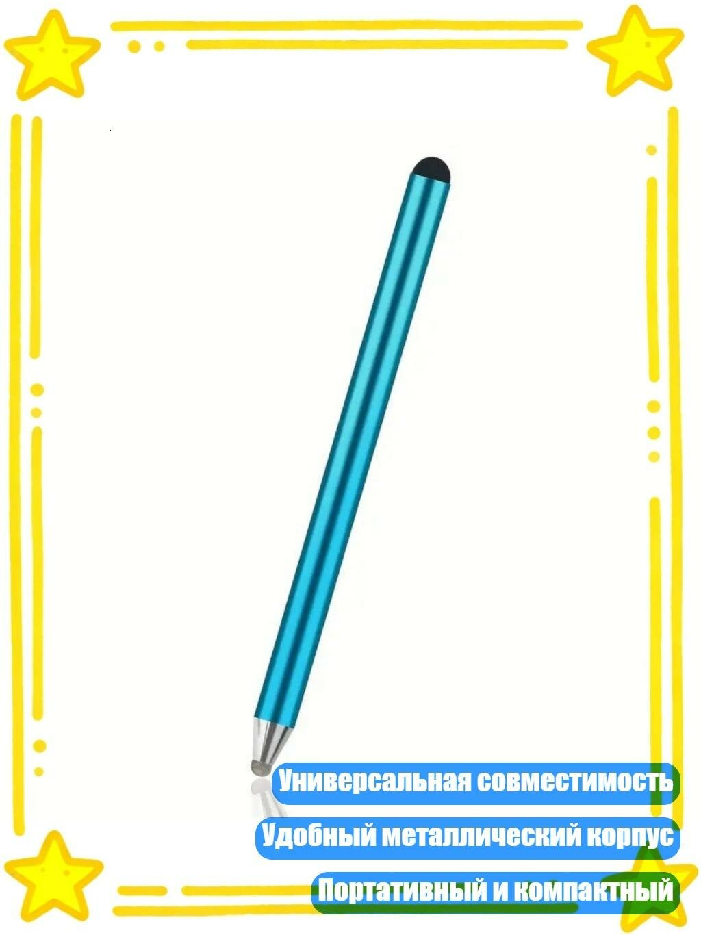Стилус для емкостных экранов, Синий