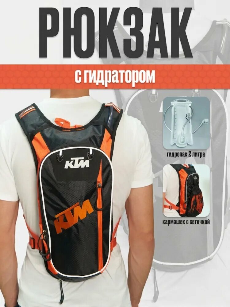 Спортивный рюкзак-гидратор черно-оранжевый, влагостойкий, для походов и тренировок