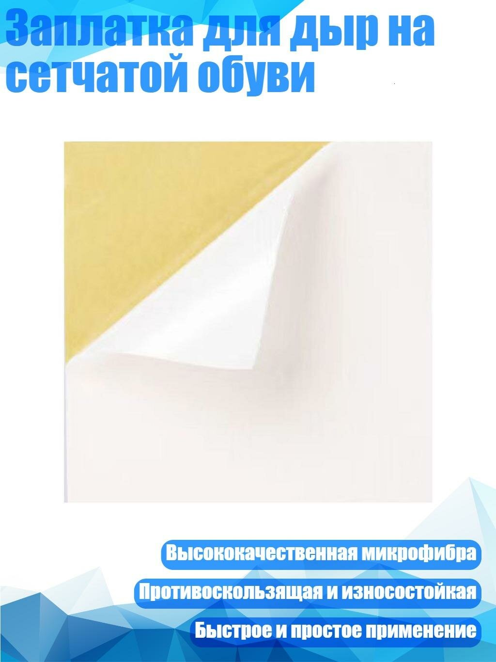 Зажим для обуви