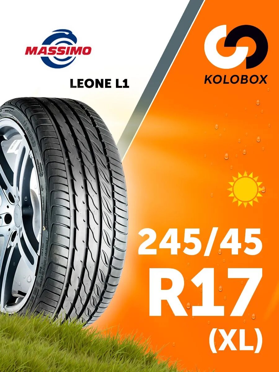 Шины летние 245/45R17 99W LEONE L1 (XL)