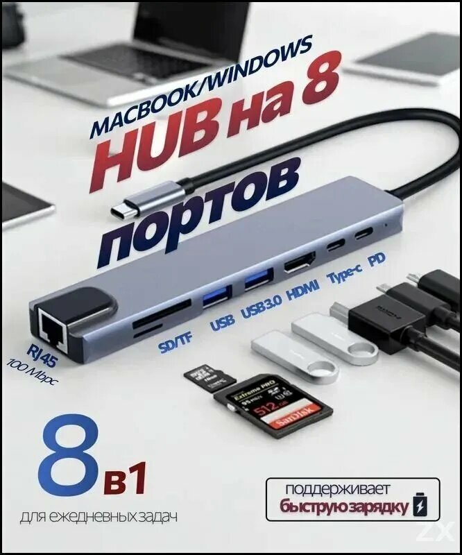 USB-концентратор