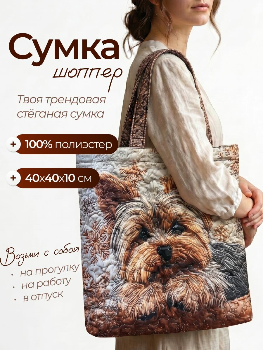 Сумка шоппер