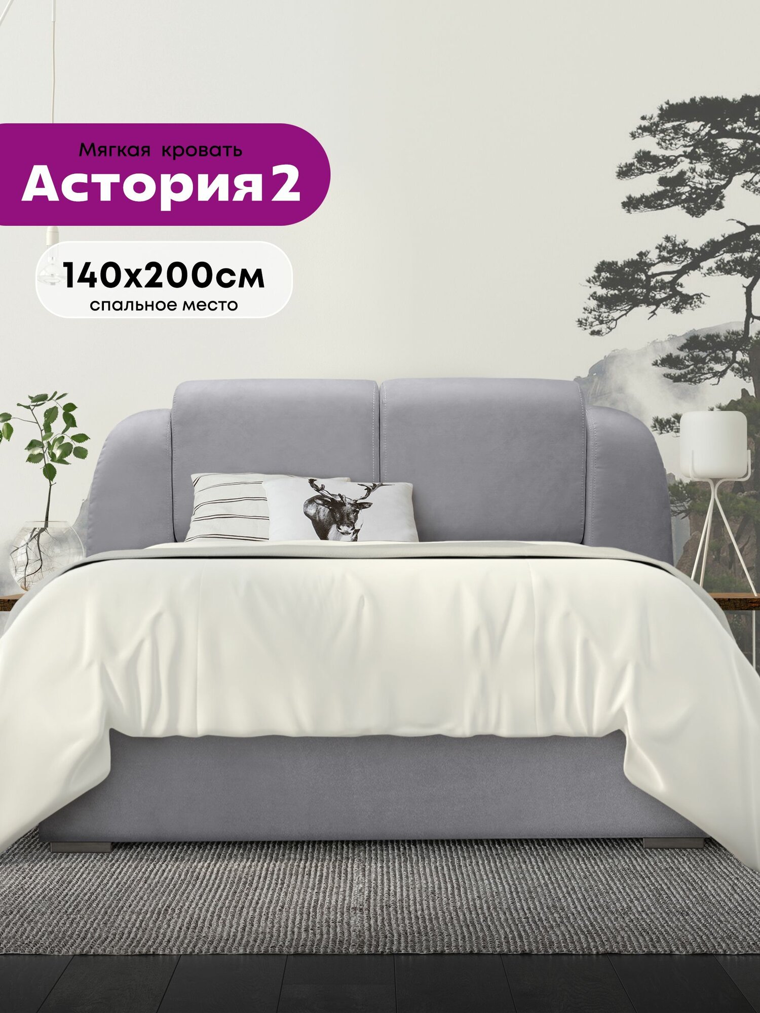 Кровать с подъемным механизмом "Астория", 140х200 см (Velutto 12)
