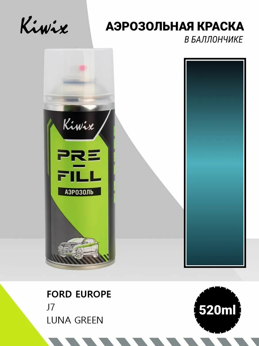 Аэрозольная краска FORD EUROPE J7 LUNA GREEN 520мл