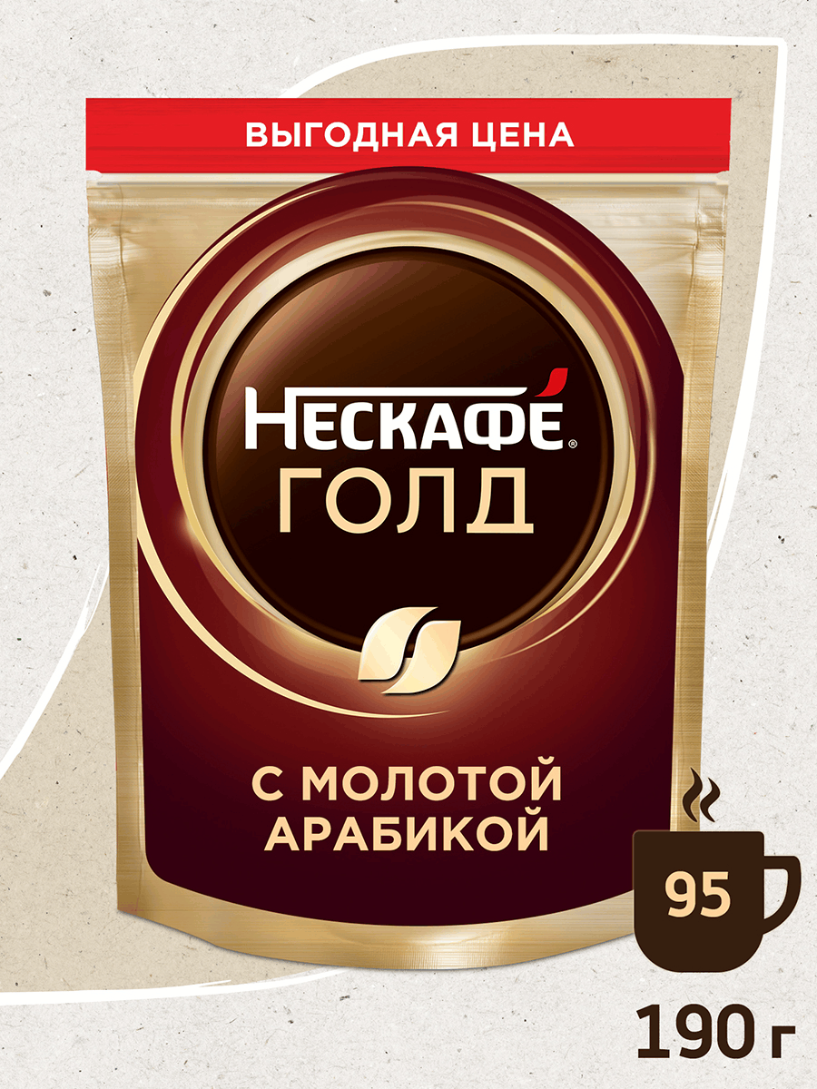190 г. Пакет. НЕСКАФÉ® Голд. Натуральный растворимый сублимированный кофе с добавлением натурального жареного молотого кофе