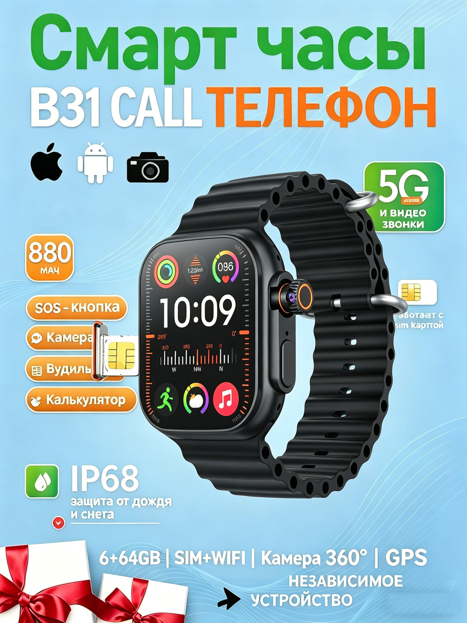 Смарт часы пара Galaxy B31 360° камера Поддержка фотосъемки c 4G/5G сим Wi-Fi Ответ на сообщение установка приложений