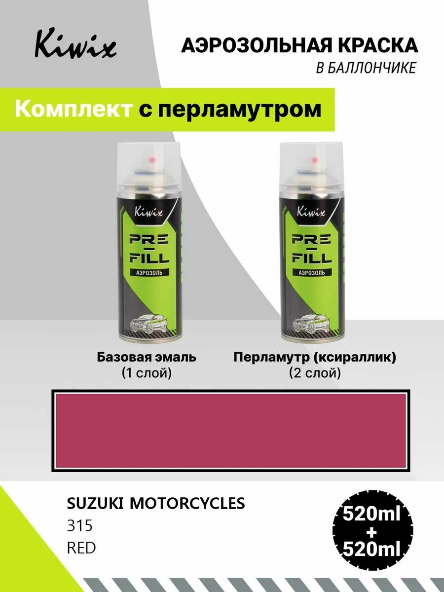 Аэрозольная краска SUZUKI MOTORCYCLES 315 RED 520мл