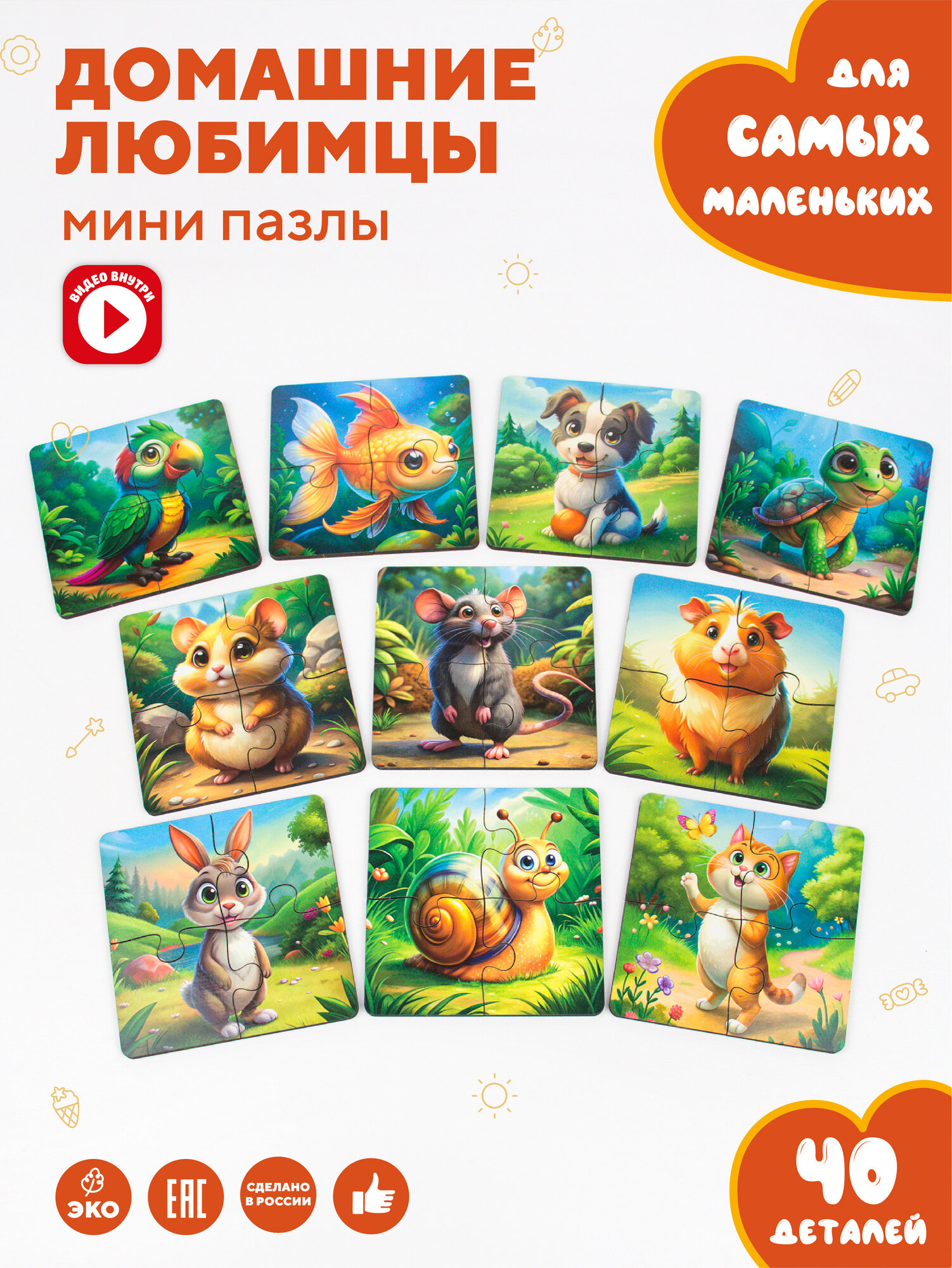 Пазл деревянный для малышей YOSHATOYS "Домашние любимцы", артикул PZL-84