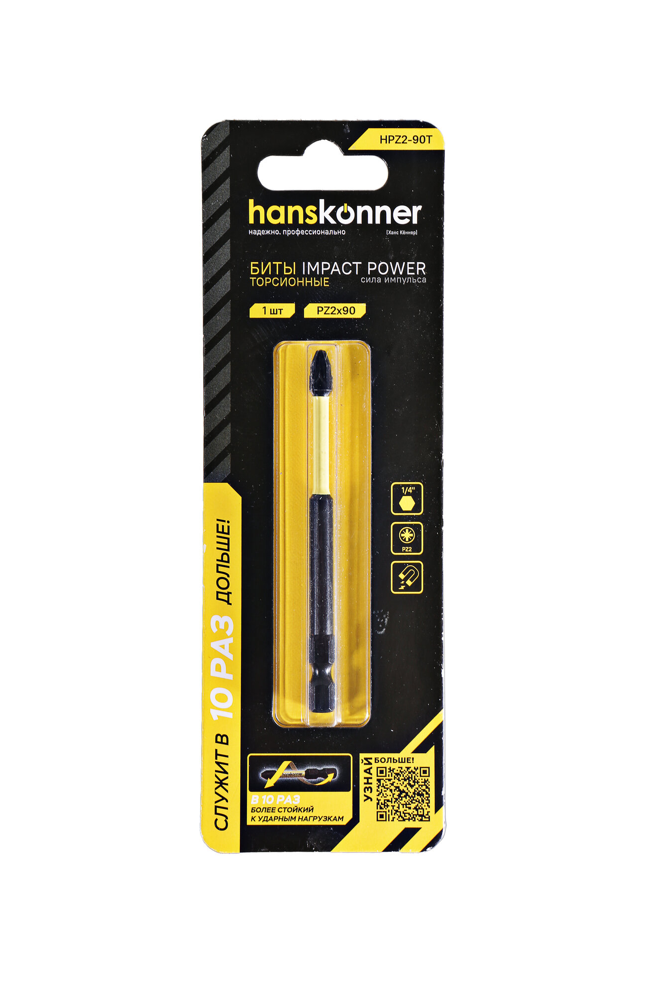 Бита Hanskonner HPZ2-90T для шуруповерта, PH2x90мм, impactpower, торсионная, 1 шт.