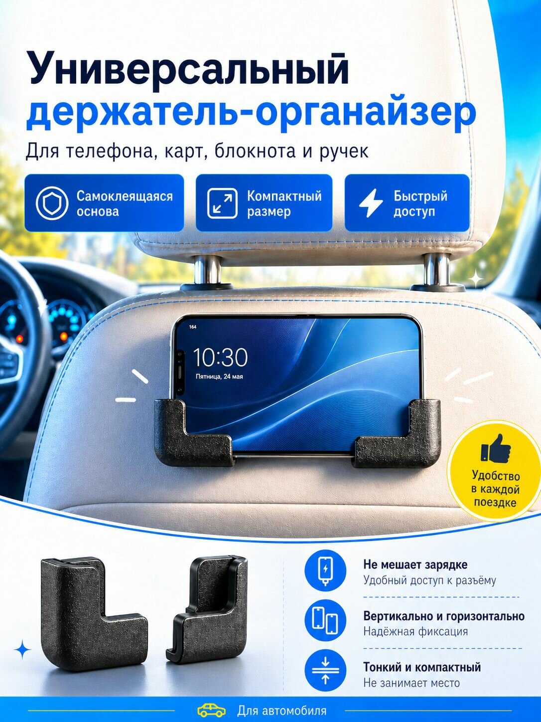Универсальный держатель-органайзер в автомобиль, для телефона, блокнота, ручек, топливных карт, на панель торпеду