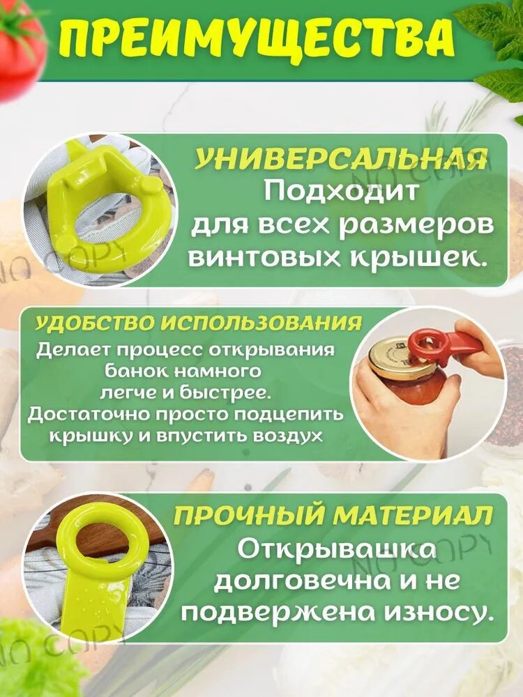 Открывалка, 14 см, 1 шт