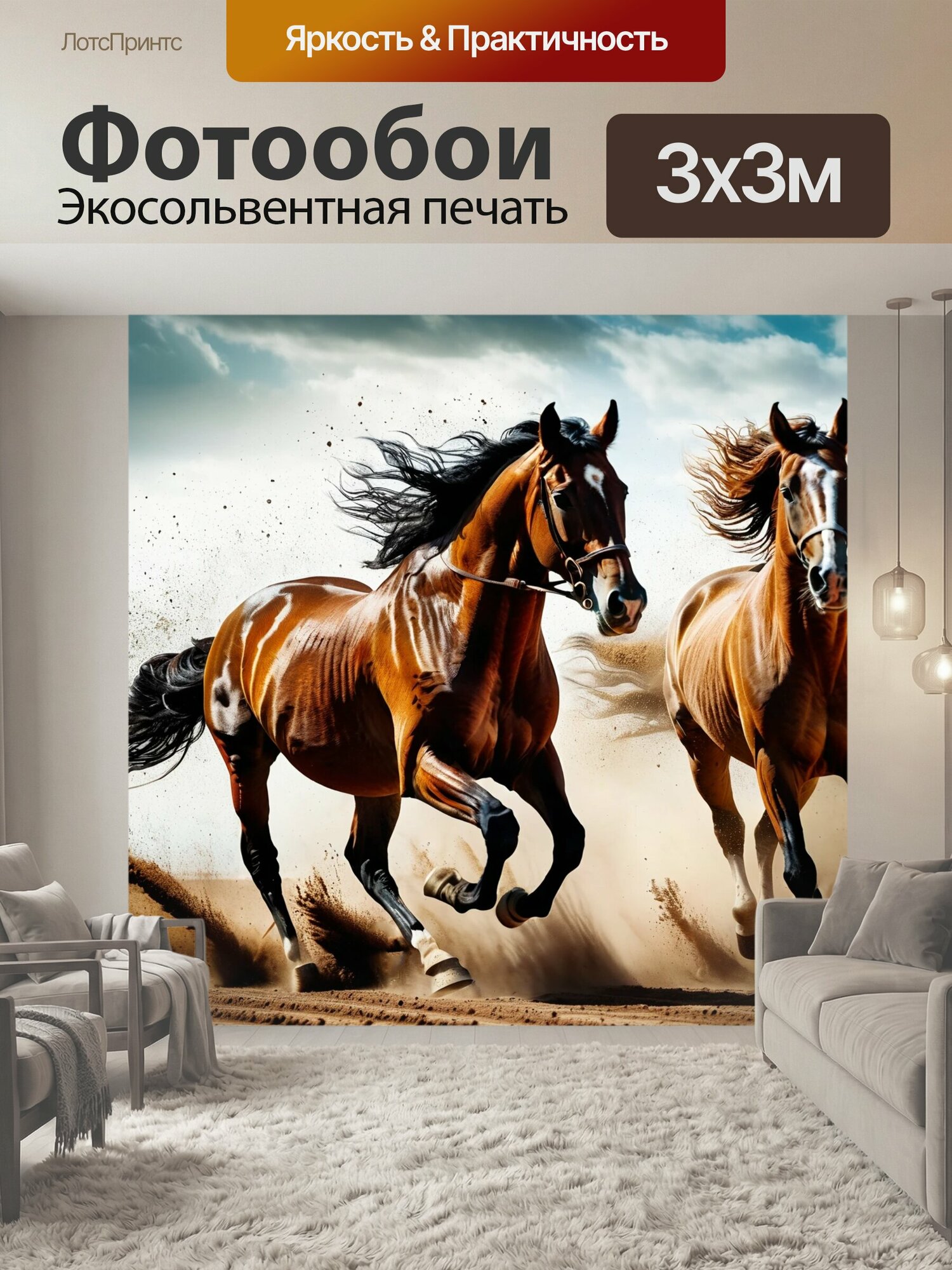 Фотообои "Лошадь, ипподром, тренировка скачки азарт" 300x300 см. экосольвентная печать