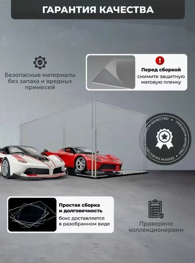 Парковка для машинок, гараж для машин детский, бокс витрина