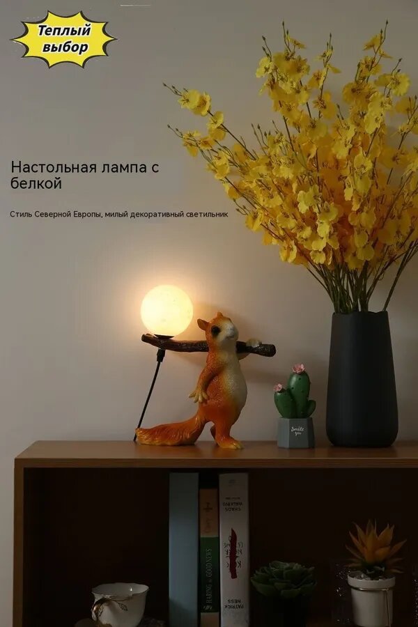 Лампа настольная, G9,220w, белка, смола