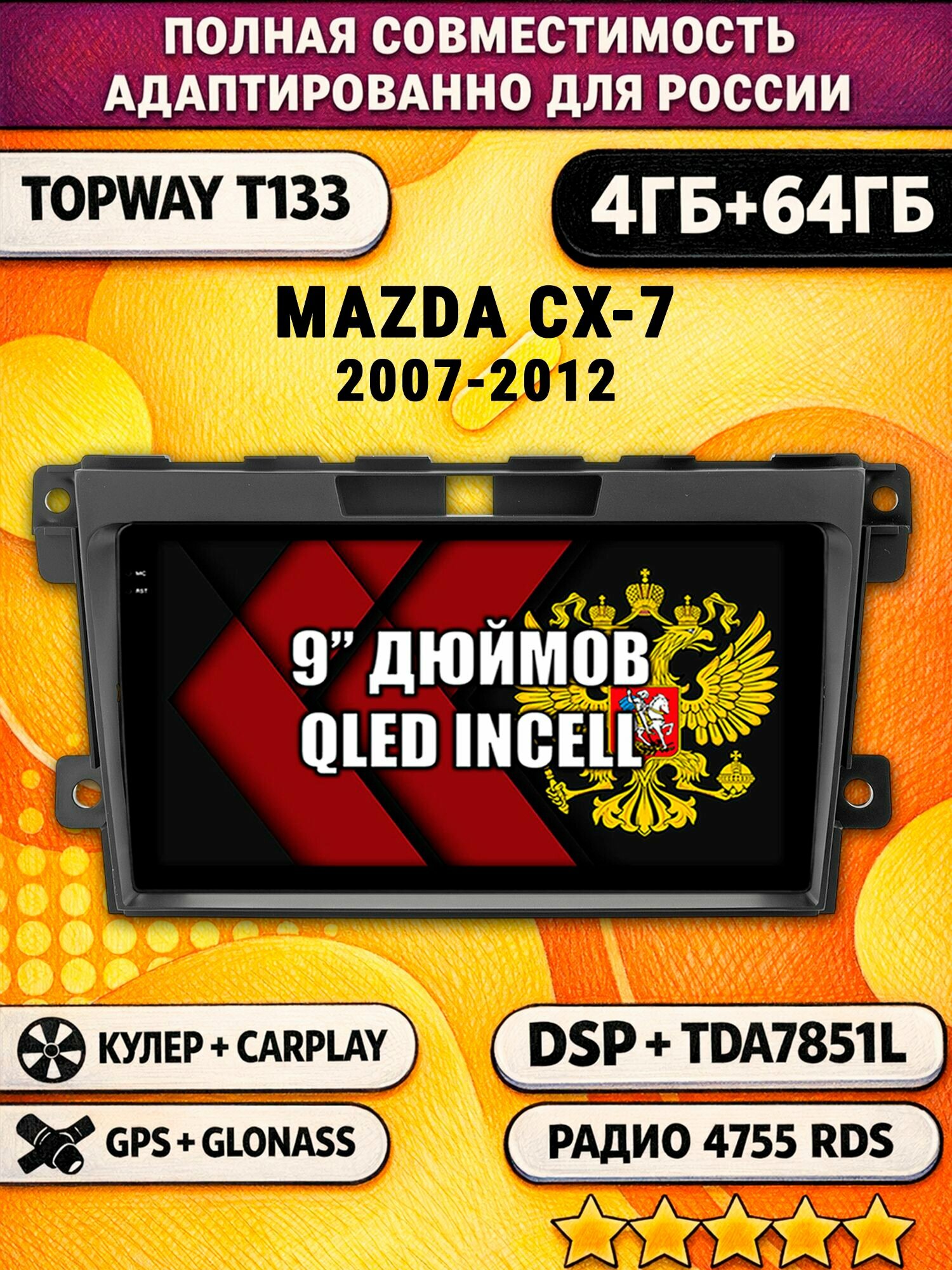 Штатная Андроид магнитола 9 дюймов для MAZDA CX-7 (2007 2008 2009 2010 2011 2012) Мазда сх7, поддерживает BOSE, 4/64гб, DSP, беспроводной CarPlay и Android Auto, GPS и ГЛОНАСС