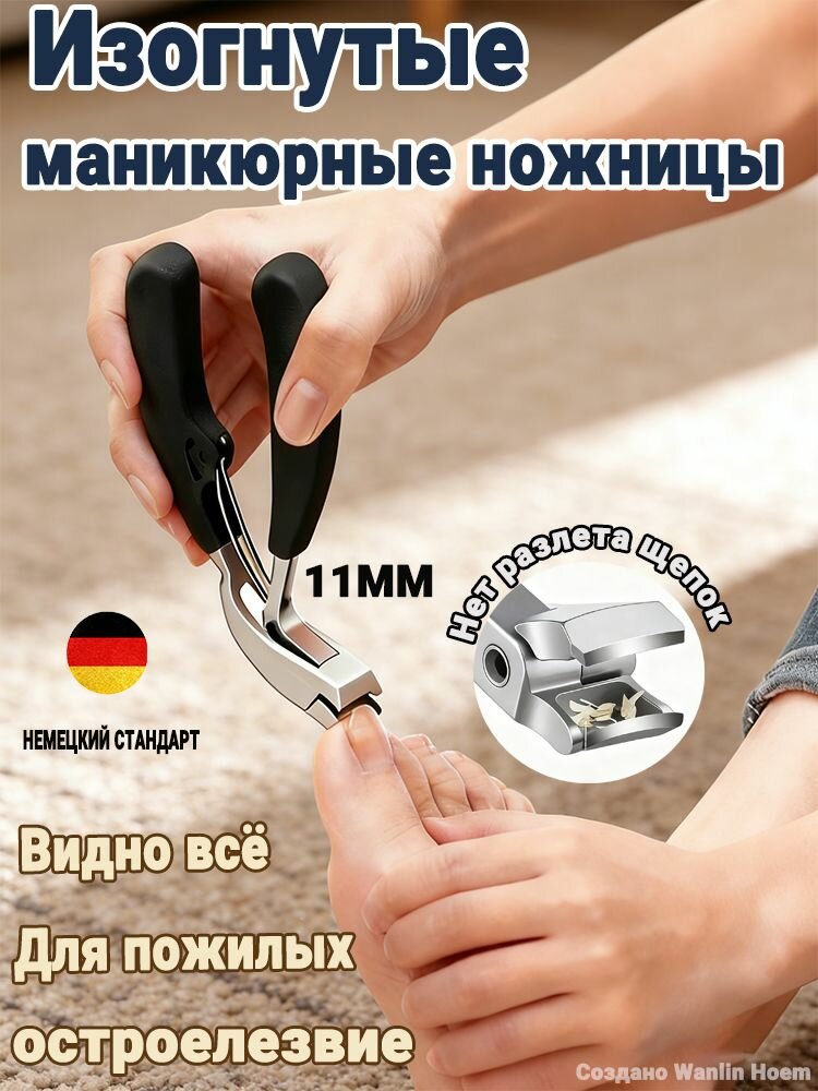 Кусачки для ногтей, для толстых ногтей, для мужчин и пожилых для толстых ногтей для мужчин для толстых ногтей для пожилых