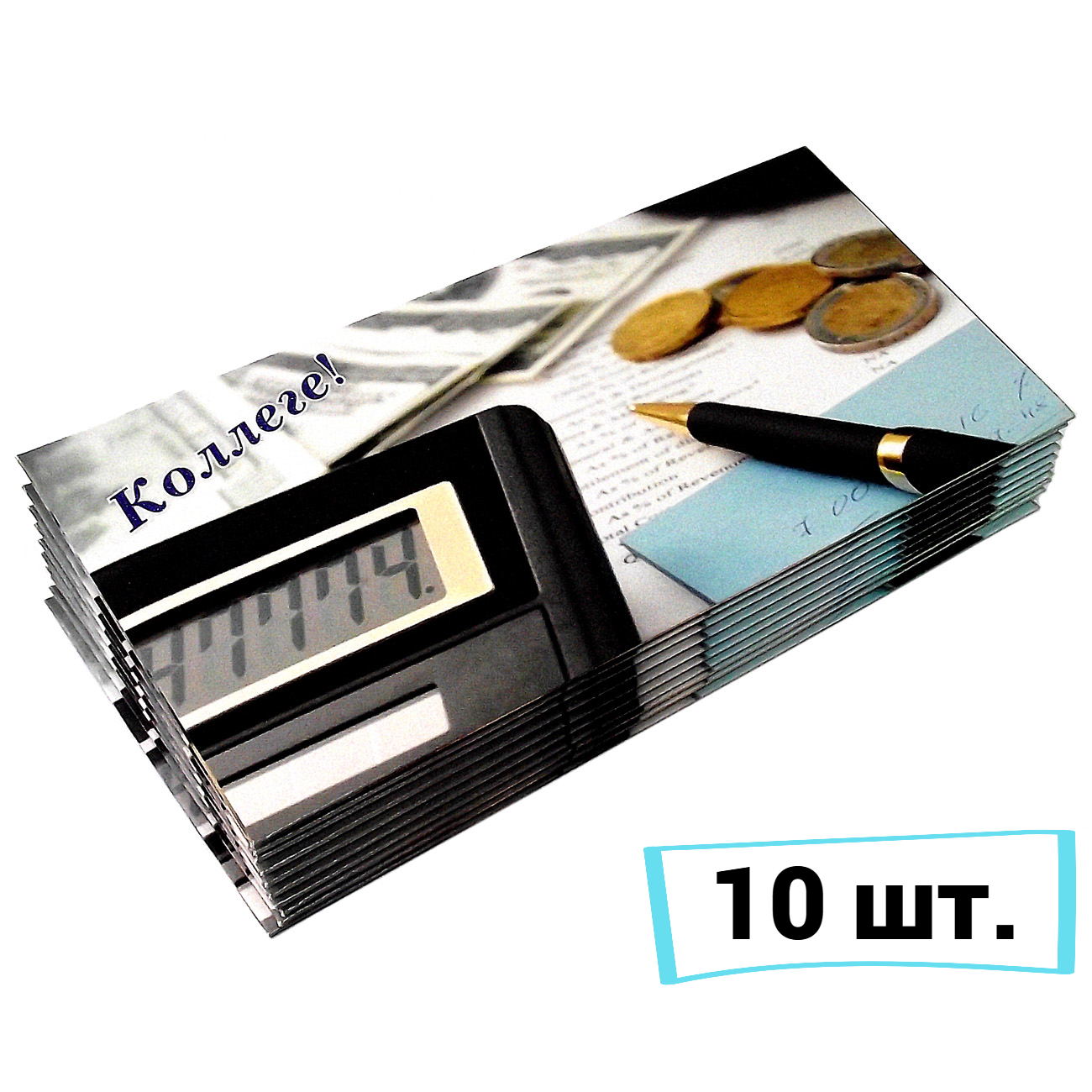 Подарочный Конверт для денег и сертификатов "Коллеге", в упак. 10 штук, 16,5х8,5 см, цветной, с надписью, с приколом