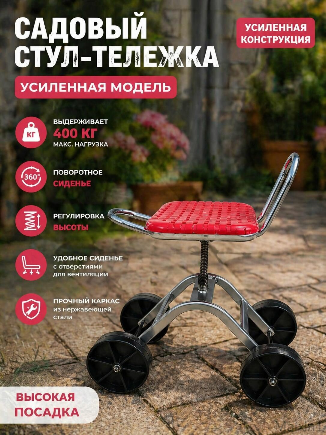 Стул садовый, складной, пластик/металл, для теплиц, 29 см x 45 см x 35 см