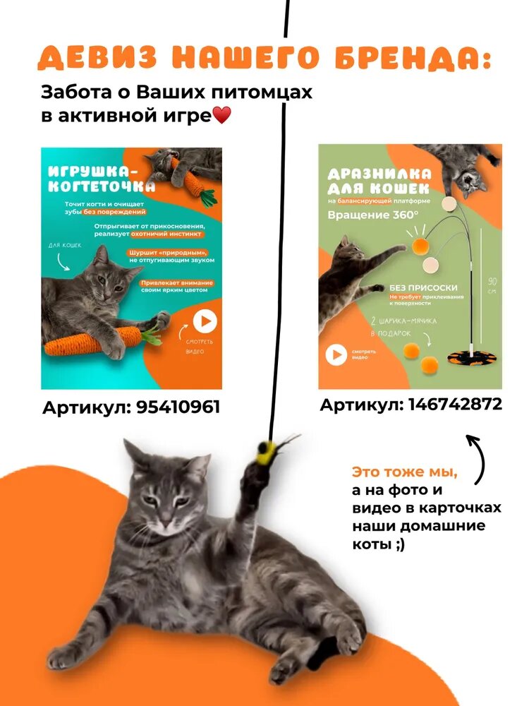Игрушка для животных — фото 1