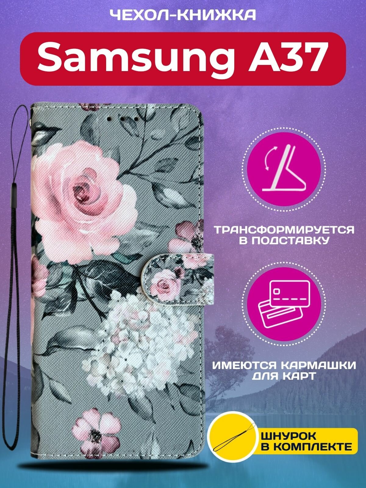 Чехол книжка wallet case на Samsung A37 / Самсунг А37 с рисунком (Розы на сером)