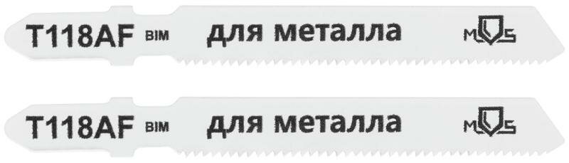 Полотно для эл. лобзика T118AF по металлу Bimetal 75мм (уп.2шт) MOS 40819М