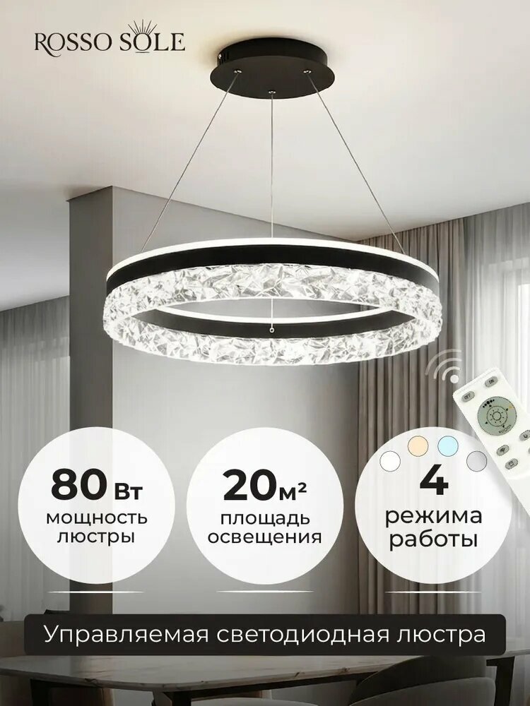 Rosso Sole Люстра, LED, 80 Вт