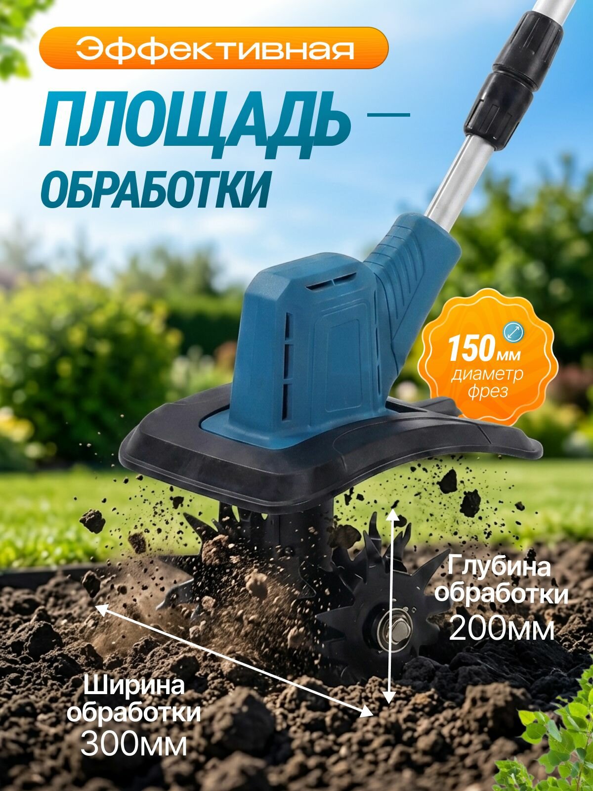 Культиватор — фото 1