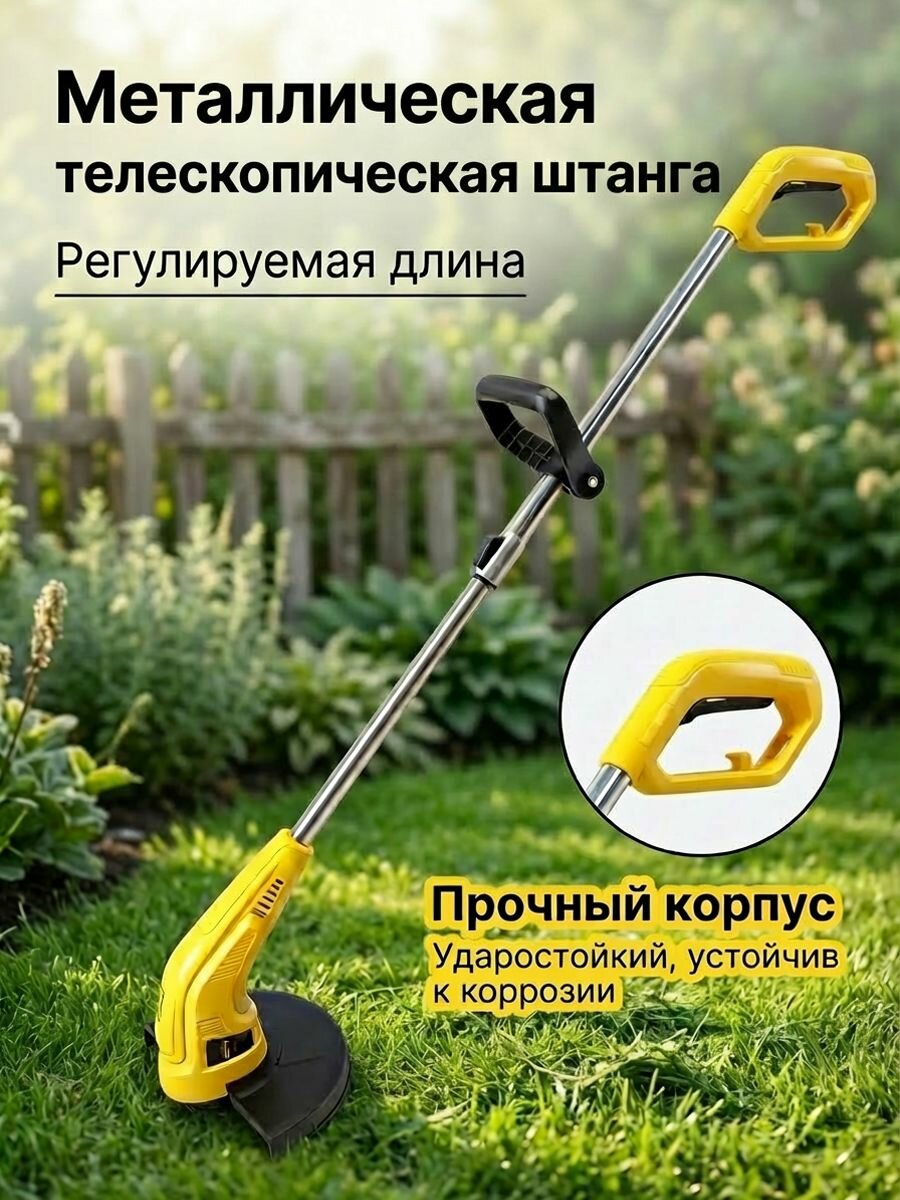 Садовый триммер электрический