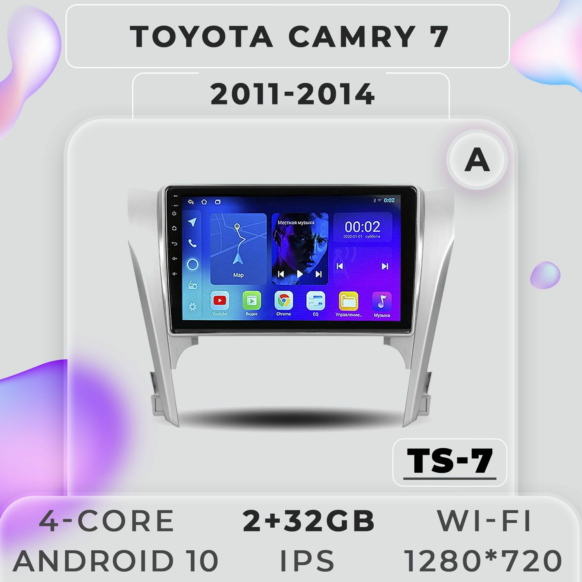 Штатная магнитола TS7 2+32GB Toyota Camry 7 XV 50 55/ Тойота Камри 7 ХВ 50 55 Silver Серебро Комплект А магнитола Android 10 2din головное устройство мультимедиа
