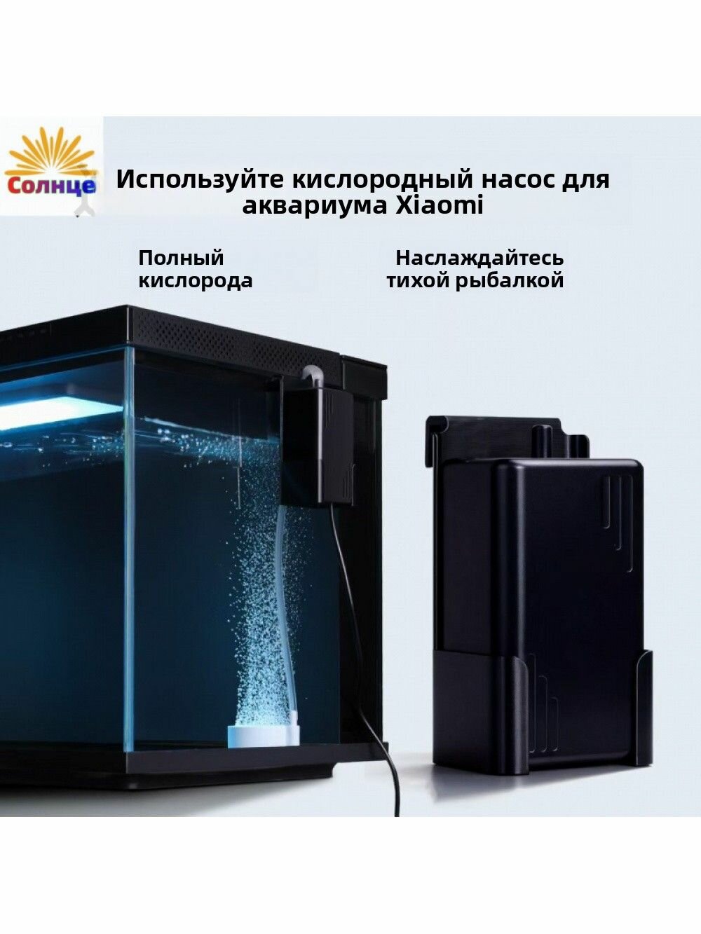 Воздушный насос для аквариума Xiaomi, совместим с умным аквариумом, 1,5 Вт, тихий компрессор 35 дБ, 1,2 л/мин