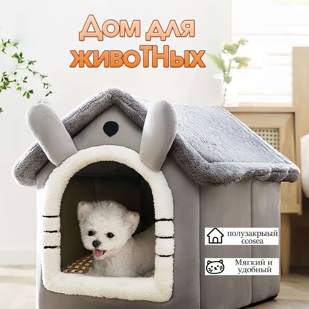 Домик для кошки Маленькие собаки, Теплое гнездышко для питомца зимой,35*32*32cm