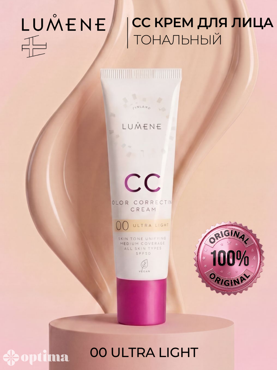Тональный СС-крем для лица LUMENE CC Color Correcting, SPF 20, оттенок Ultra Light (очень светлый), 30 мл