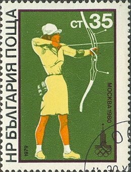 (1979-129) Марка Болгария "Стрельба из лука" Летние олимпийские игры 1980, Москва III