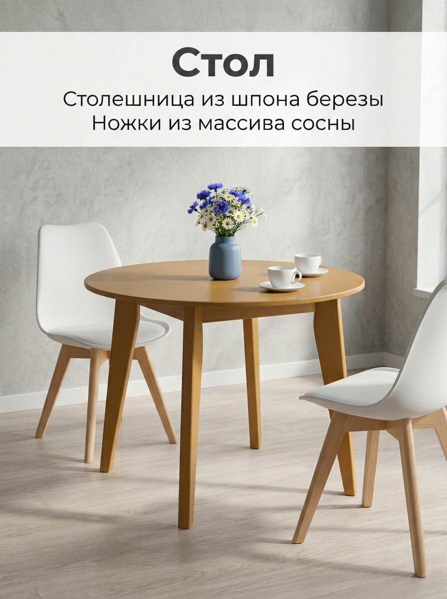 Стол кухонный Мокка, 70х70х75 см, круглая столешница из фанеры 18 мм, цвет ольхи