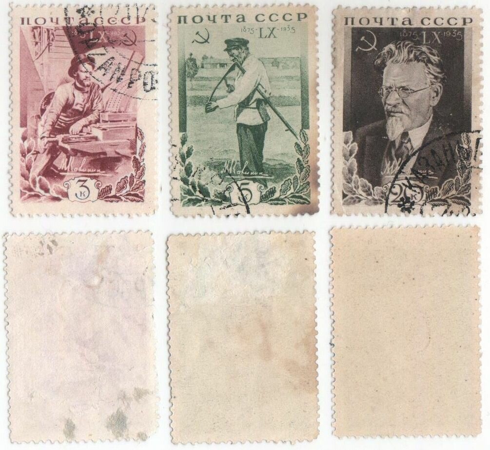 1935-39 41 42 Серия Набор марок 3 шт СССР М. И. Калинин 60 лет со дня рождения II
