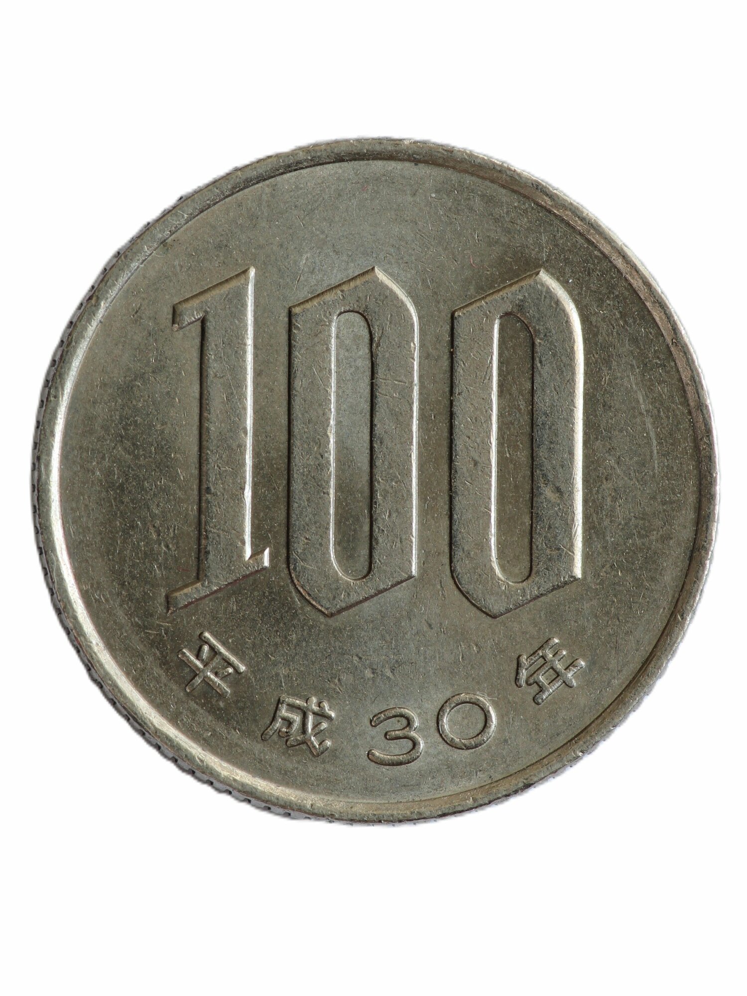 Подлинная монета 100 иен Японии 2018 года