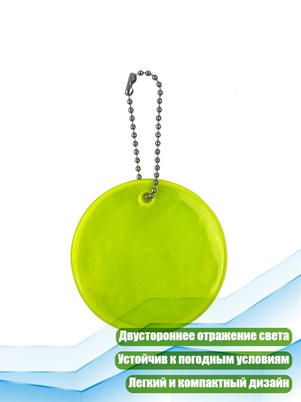 Светоотражающий брелок в форме звезды, Флуоресцентный желтый