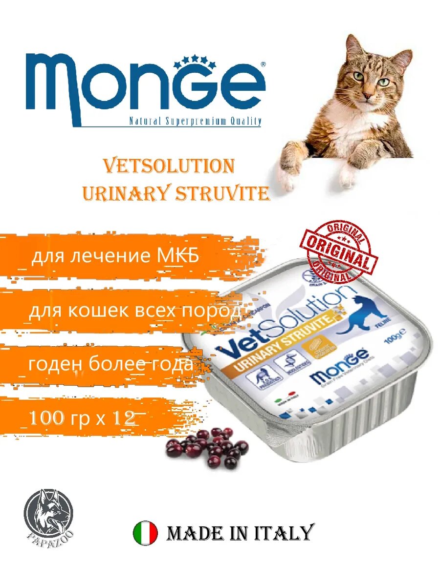 Корм для кошек Монж Urinary Struvite Cat (Курица, лосось) 100 гр х 12 шт